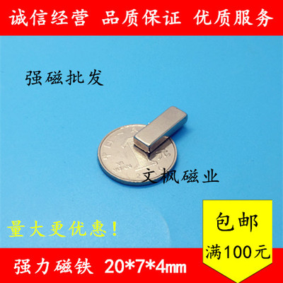 稀土永磁王强长方形钢吸