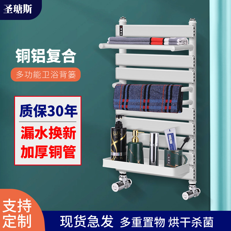 小背篓卫生间卫浴暖气片铜铝复合家用壁挂式集中供热置物毛巾架