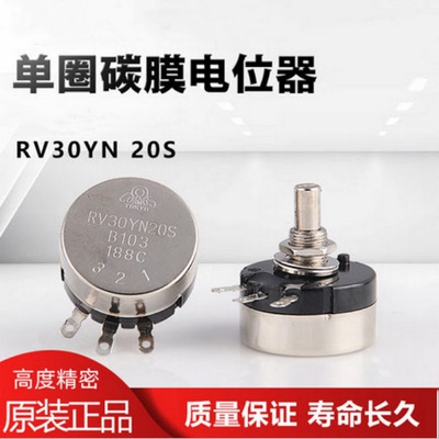 RV30YN20S电位器B102 B202 B502 B103 B503 B204 B254 B105 10K5K
