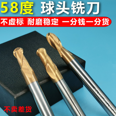 度刃钨钢球刀合金头立铣
