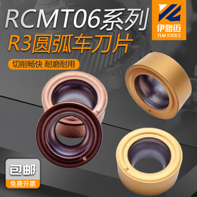 圆弧数控刀片车不锈钢用