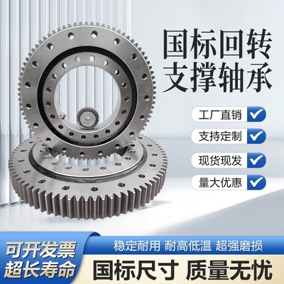 旋转支撑轴承内齿自动化