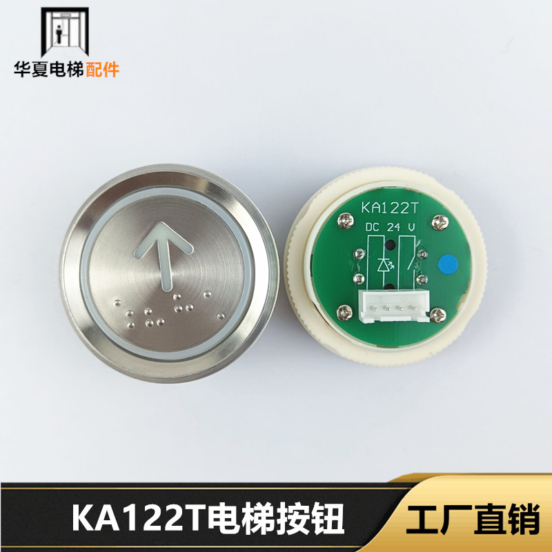 电梯按钮日立按钮KA122T电梯按钮蓝光/圆形电梯按键全新现货