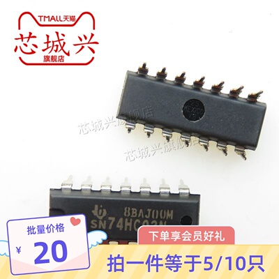 原装正品直插触发器芯片