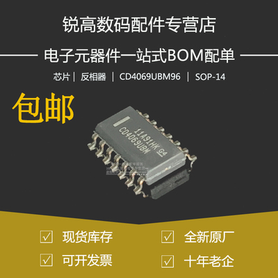 CD4069UBM96 贴片SOP-14/SOIC-14 CMOS六路反相器 贴片逻辑芯片