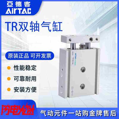 亚德客双轴气缸TR6/10/16/20X10X20X25X30X40X50X75S代替CXSM