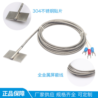 上海佳敏高温型贴片式热