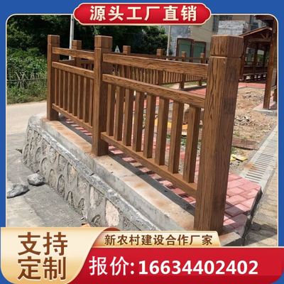 水泥仿木护栏河道鱼塘景