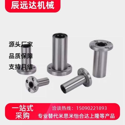 KCMF KCMFL上隆带法兰直线轴承 -6 8 10 12 13 16 20 25 30 35 40