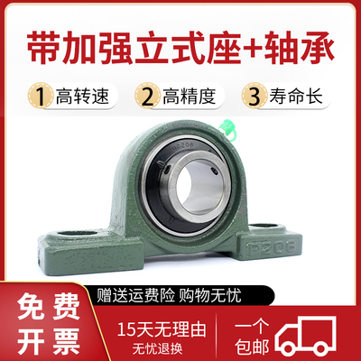 外球面立式加重轴承带座UCP211 212 213 214 215 216 217 218 220