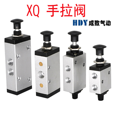 新益型 XQ250422 XQ230422 XQ250622 XQ230622 手拉阀 手动机械阀