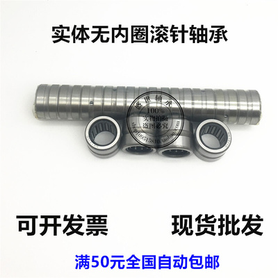 无内圈滚针轴承RNA6916 6917 6918 6919 6920内径 轴承钢材质