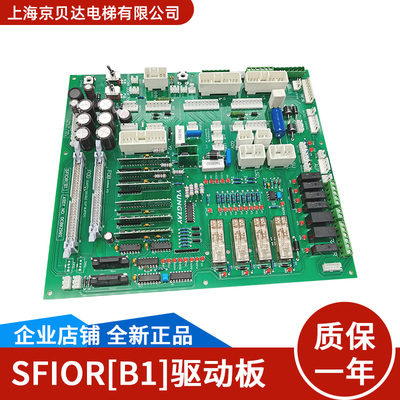 电梯副板主驱动全新适用