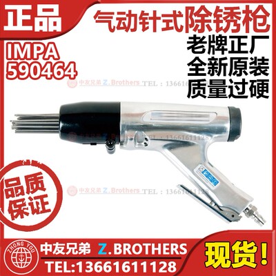 气动除锈枪缝隙焊渣处理