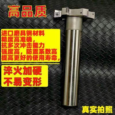 数控型铣刀槽杆加长工中