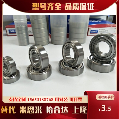 深沟滚珠轴承 双盖式 B6700ZZ B6701ZZ B6702ZZ B6703ZZ B6704ZZ