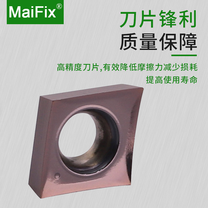 MaiFix精镗刀片CCGT060201-1L不锈钢硬质合金涂层精密车刀头