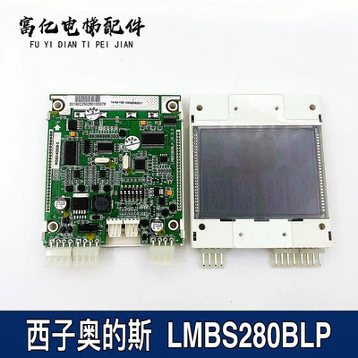 电梯配件西子奥的斯外呼