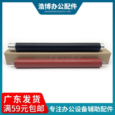 适用 兄弟 4150 4570 9970 9055 9465 9560 定影下辊 压力辊