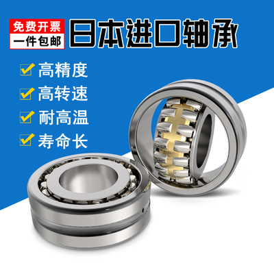 日本进口ZCD轴承23044调心23048双排23052滚子23056CA23060 23064