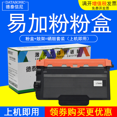 DAT适用兄弟TN-3435粉盒MFC8530DN 8535DN 8540DN墨粉盒HL-5580D