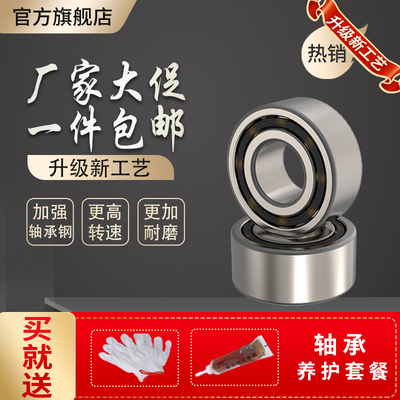 轴承 5200 5201 5202 5203 5204 5205 5206 5207 ZZ 2RS