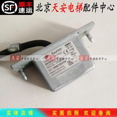 通力电梯主机编码器KM51035304V001 V002 原装MX11曳引机编码器