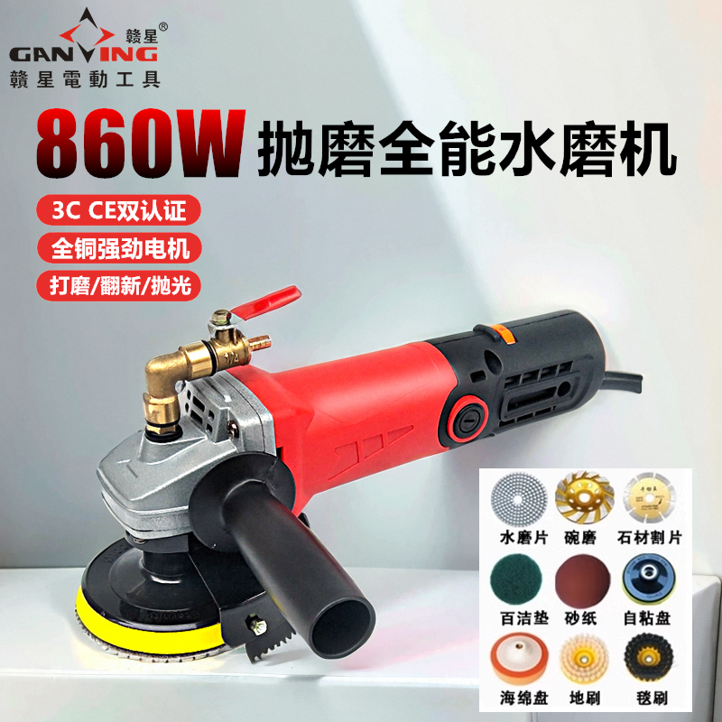 赣星大理石水磨机水磨石打磨机220V水泥地面找平石材抛光机110V
