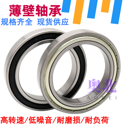 薄壁微型小轴承6700 6701 6702 6703 6704 6705 6706 Z ZZ 毫米mm
