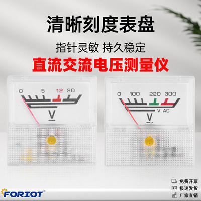交流直指针式电压表迷你