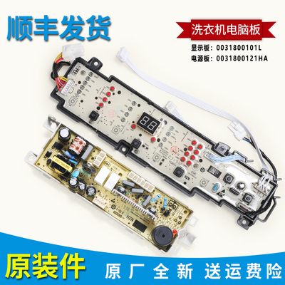 适用海尔洗衣机电脑板控