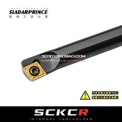 75度镗孔刀S12M/S14N/S16Q/S18Q/S20R/S25S/S32T-SCKCR09/SCKCL09