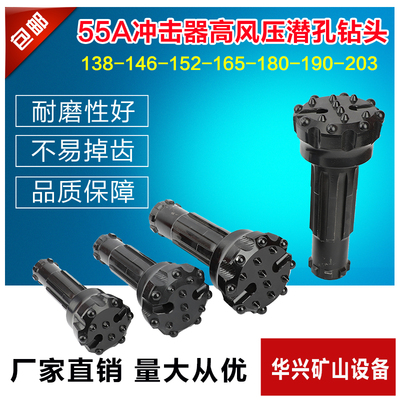 冲击器潜孔钻头高风压黑