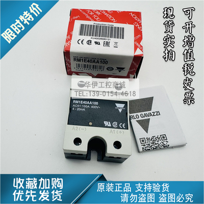 全新原装RM1E40AA100瑞士佳乐carlogavazzi固态继电器RM1E48AA100