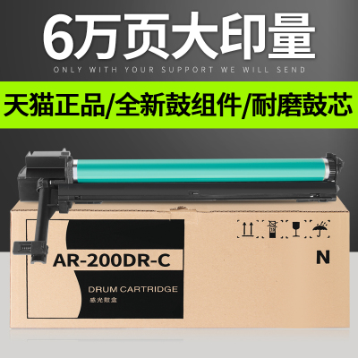适用夏普感光硒鼓组件架