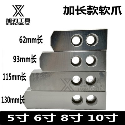 车床液压三爪卡盘加长生