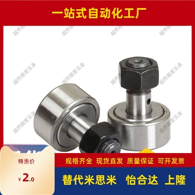 凸轮轴承随动器CFFA3 4 5 6 8 10-10 12 13 16 19 20 CFFA CFFAC