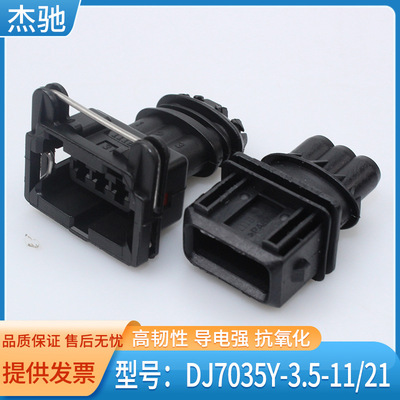 国产汽车节气门传感器插