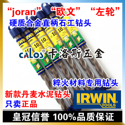 丹麦欧文左轮镶硬质合金