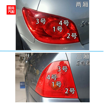 适配标致两箱三厢后尾灯