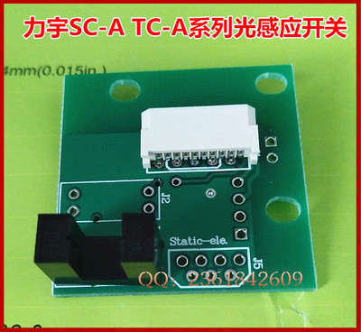 力宇TC-A刻字机限位开关SC-631A 801A 1261A光感应开关小车开关