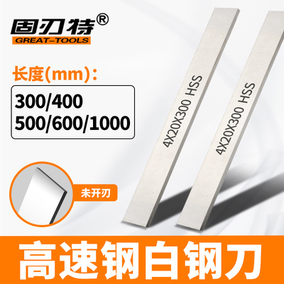白钢刀高速车锋条硬度未