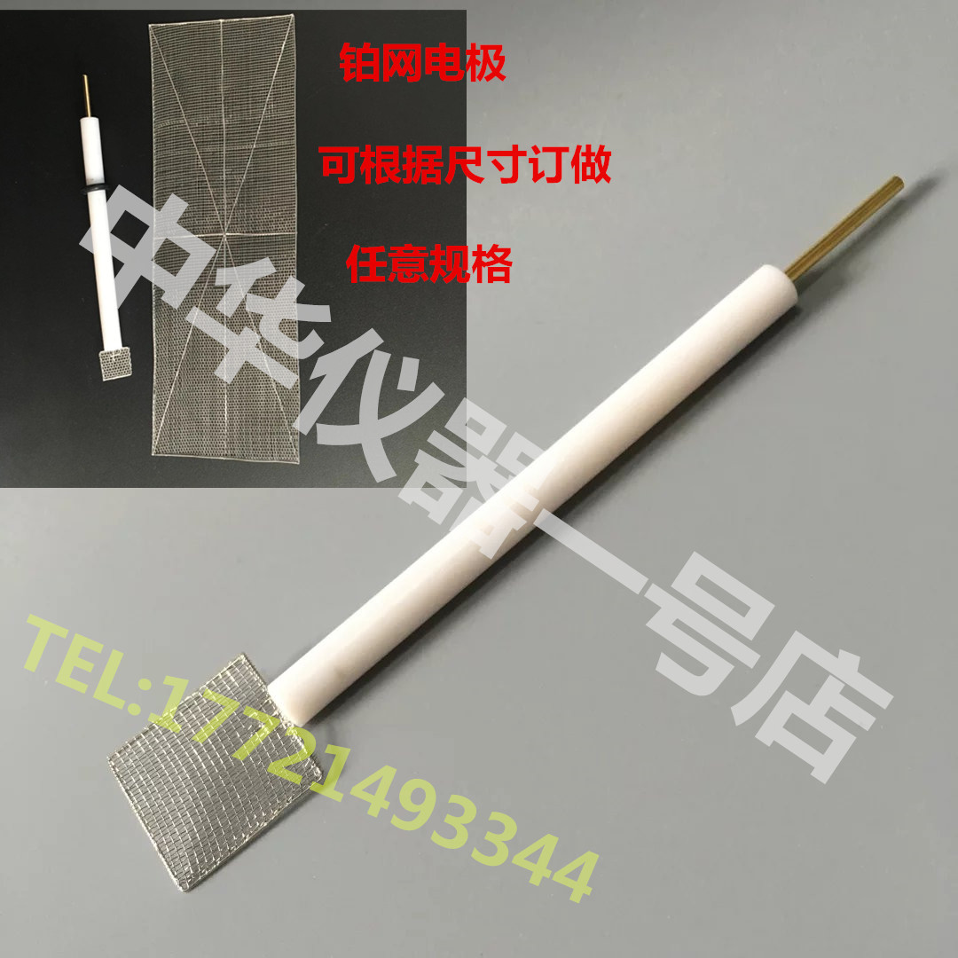 铂碳电极,玻碳电极(第10页)_大山谷图库