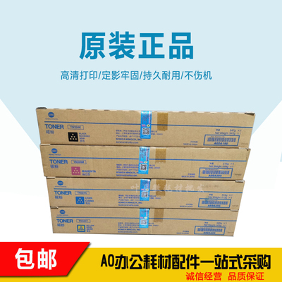 适用 原装柯尼卡美能达TN324K黑色粉盒 C308 C368 碳粉墨粉粉盒
