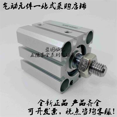 全新正品薄型气缸CQSB20/CQSB25-5D/10D/15D/20D/25D DC现货！