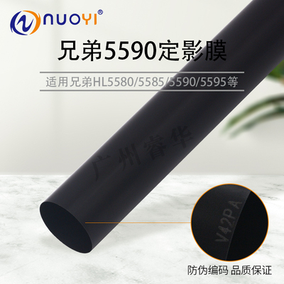 适用于兄弟HL5580D 5585D 5580  5595 8530 8535 8540定影膜 下辊