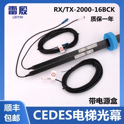 电梯光幕雷殷适用奥的斯