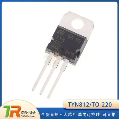 全新可直拍 直插 TYN812 12A 800V TO-220 大芯片 单向可控硅