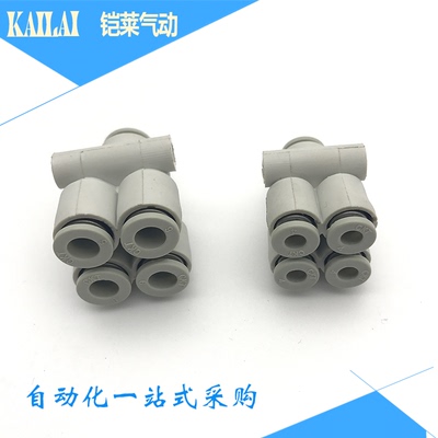 SMC型五通变径接头KQ2UD04-06/异径KB2UD06-08/Y型五通KQ2UD06-08