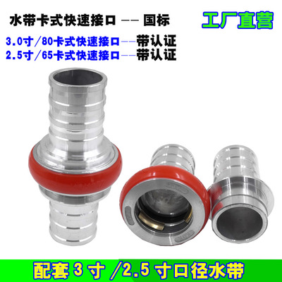 消防专用快速接口卡式头